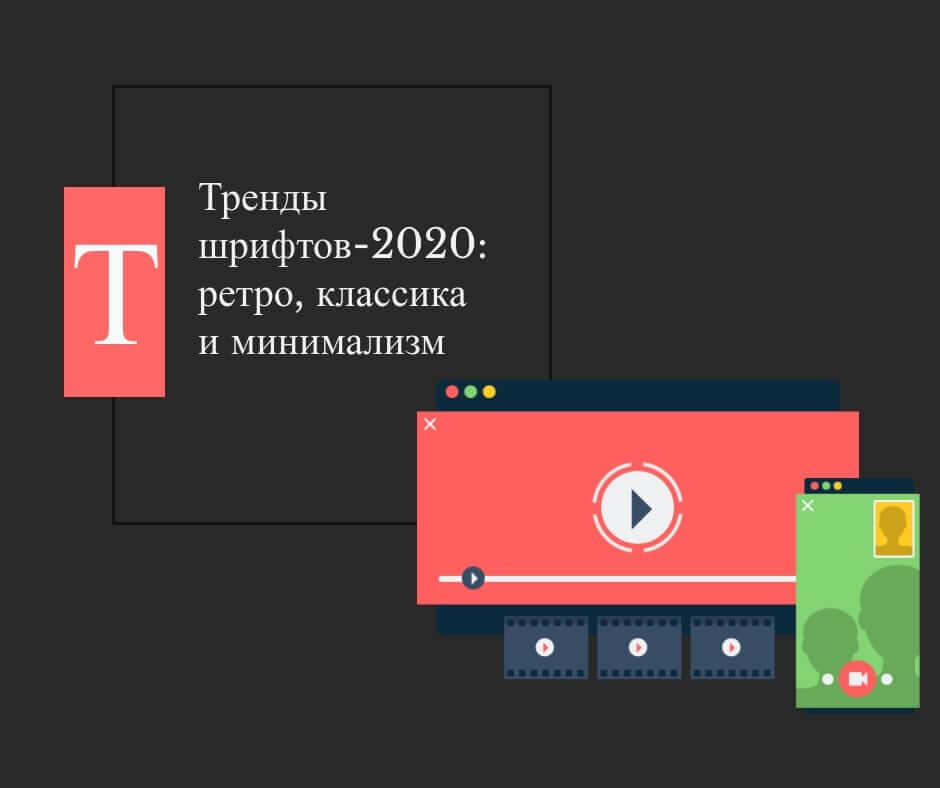 Font Trends 2020: Retro, Classics, Minimalism | ZenBusiness