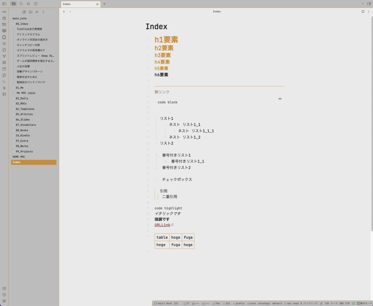 Obsidianのテーマを探した時のメモ