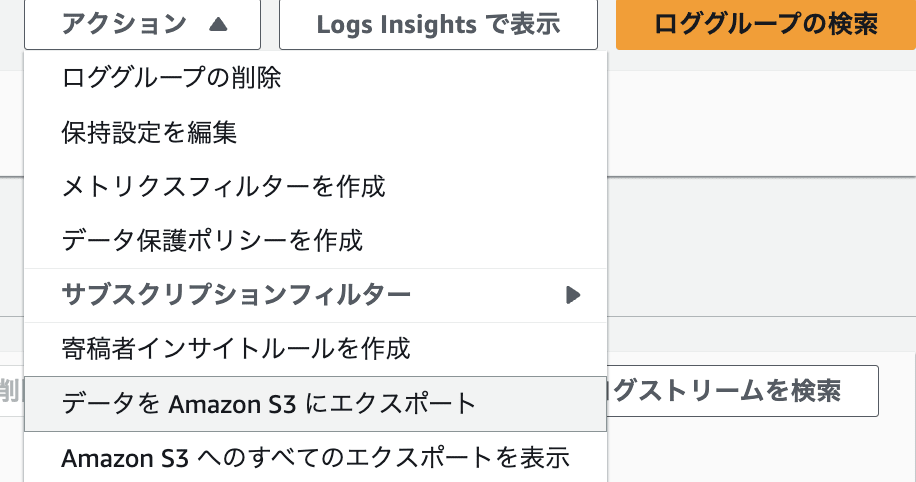 AWS CloudWatch LogsをS3に出力し、Athenaを活用したログ分析 AWS CloudWatch LogsをS3に出力し、Athenaを活用したログ分析