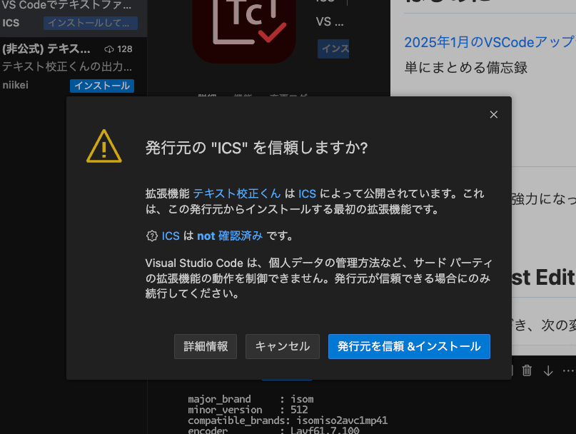 VSCode 2025/1月アップデートまとめ