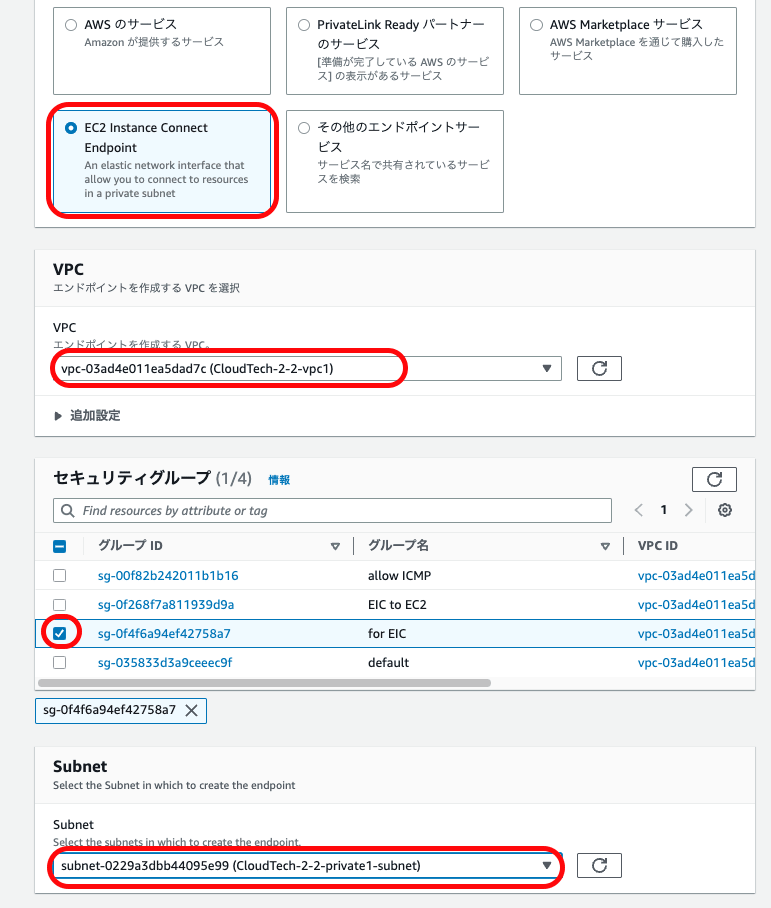VPC peeringとEC2使ってping飛ばしてみた