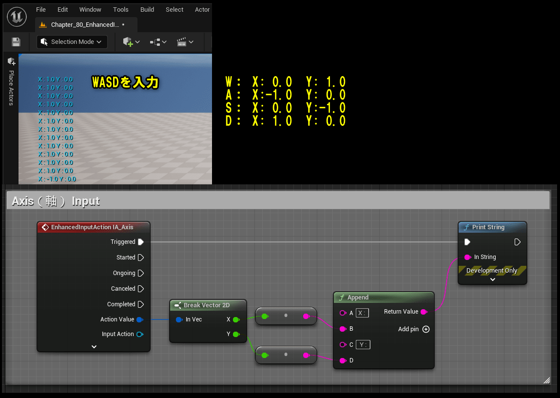 【BP】EnhancedInput｜Unreal Engine 5から始める C++ & Blueprint