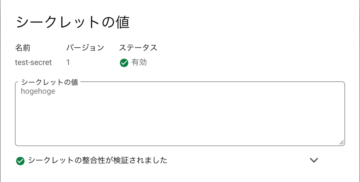 新しくなった Workload Identity Federation for GKE を試してみる 新しくなった Workload Identity Federation for GKE を試してみる