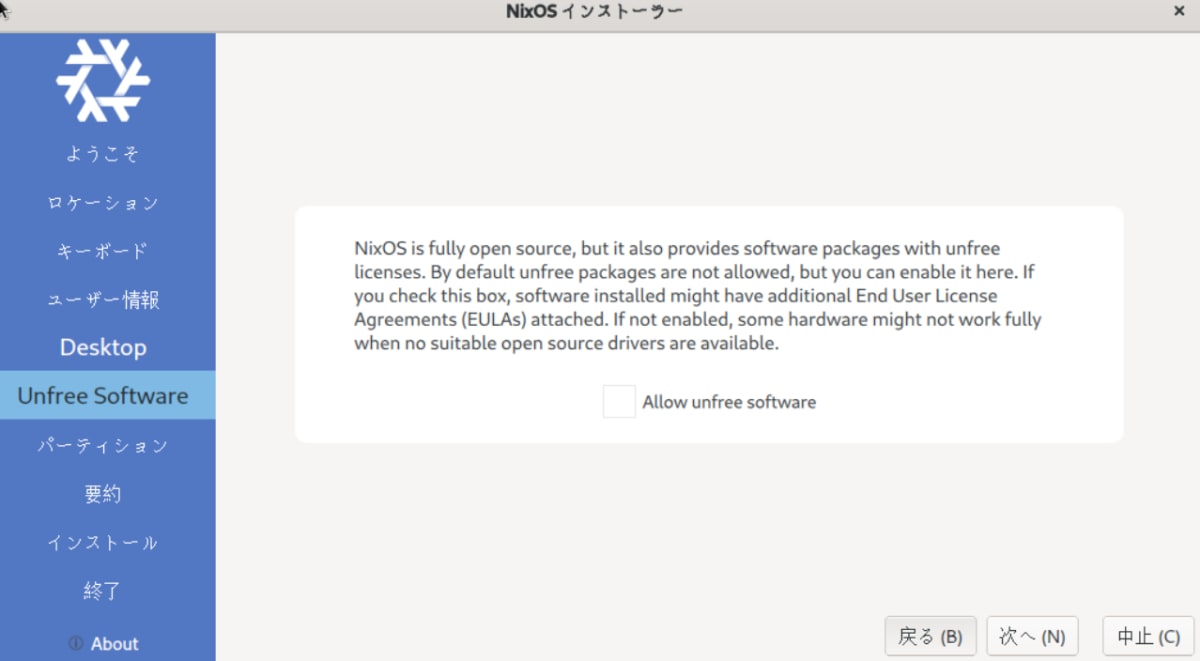 NixOSで最強のLinuxデスクトップを作ろう