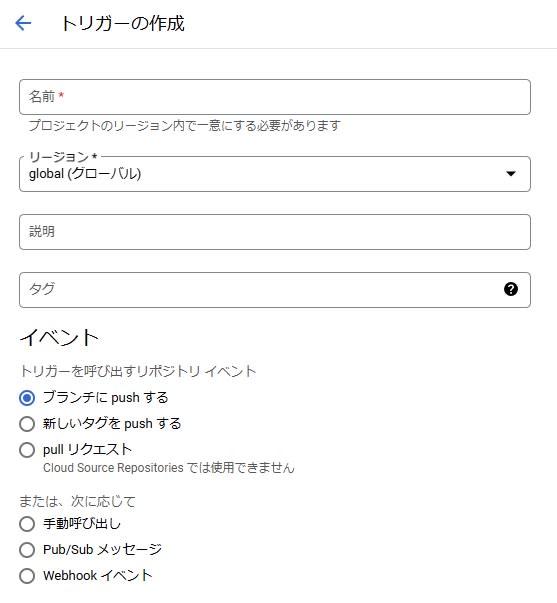 GitHubからCloud Functionsに継続的にデプロイする GitHubからCloud Functionsに継続的にデプロイする