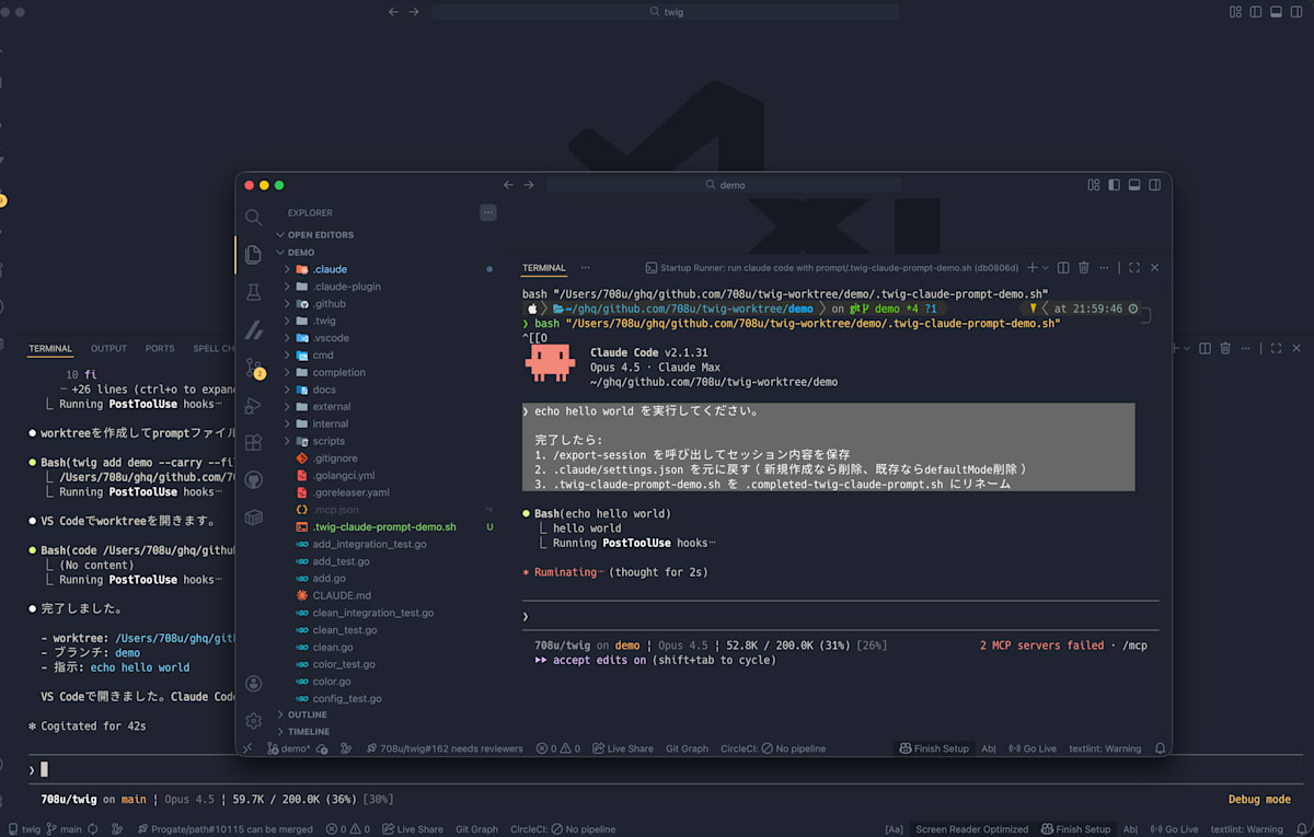 Claude Code × worktree で同時並列自動開発するしくみ