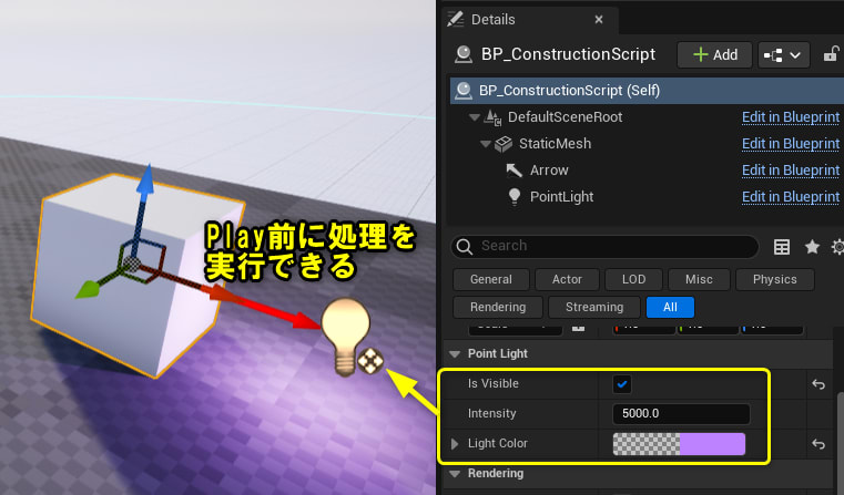 【BP】Construction Script｜Unreal Engine 5から始める C++ & Blueprint