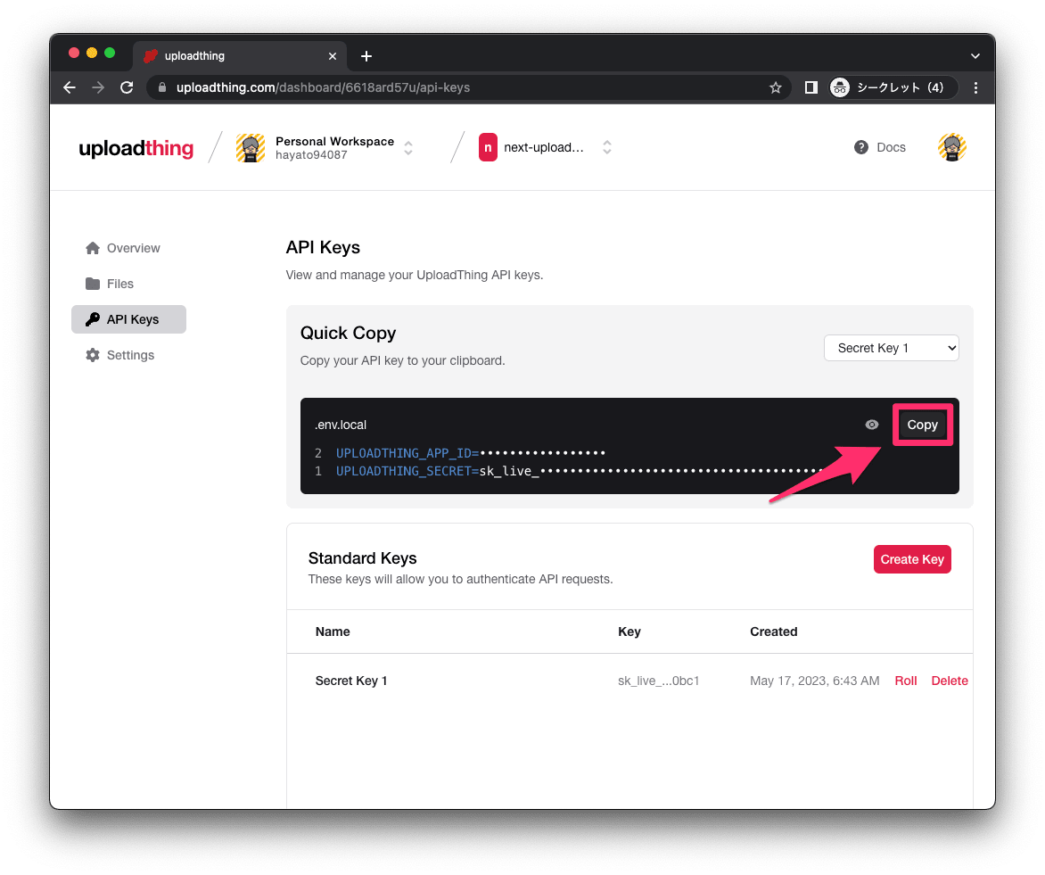 新しいファイルアップロードサービスのuploadthing[BETA]を利用した