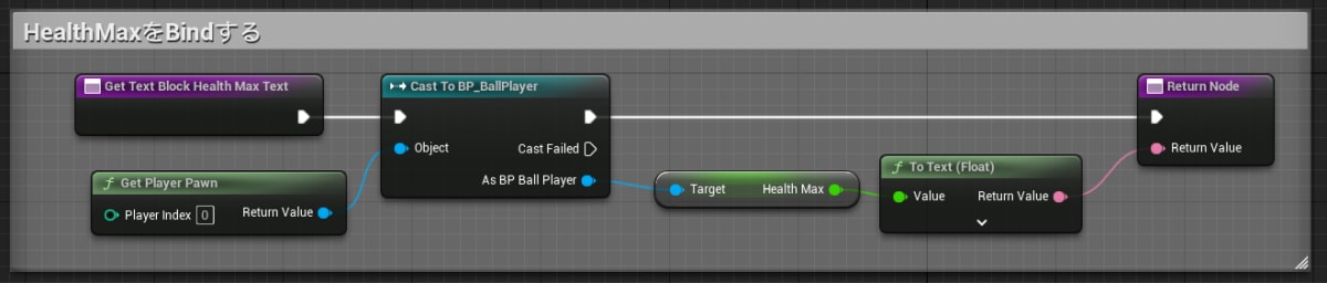 ステータス表示するUIに値をBindする｜Unreal Engine 5で動かす C++ & Blueprint