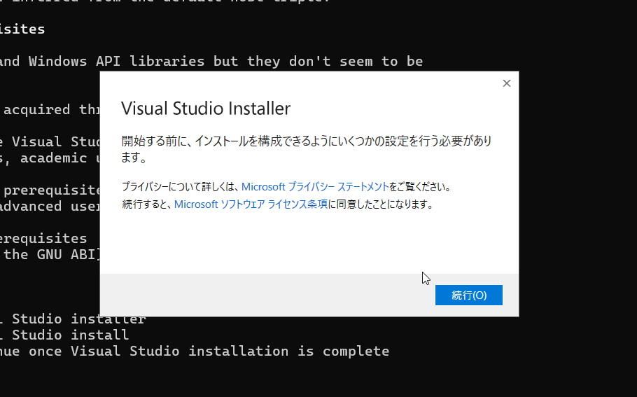 Rust 環境構築 ＋ axum × Tauriでデスクトップアプリ開発