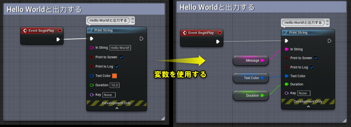 【BP】Variable（変数）｜Unreal Engine 5から始める C++ & Blueprint