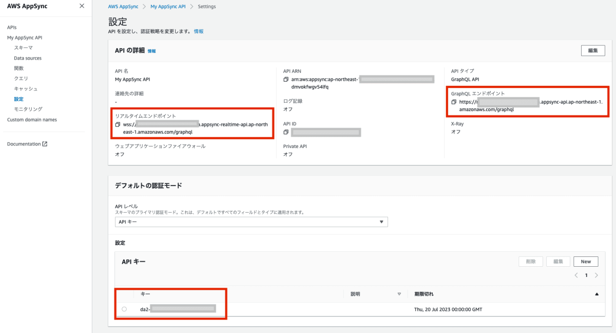 CLI上でAppSyncのSubscriptionを試してみる CLI上でAppSyncのSubscriptionを試してみる