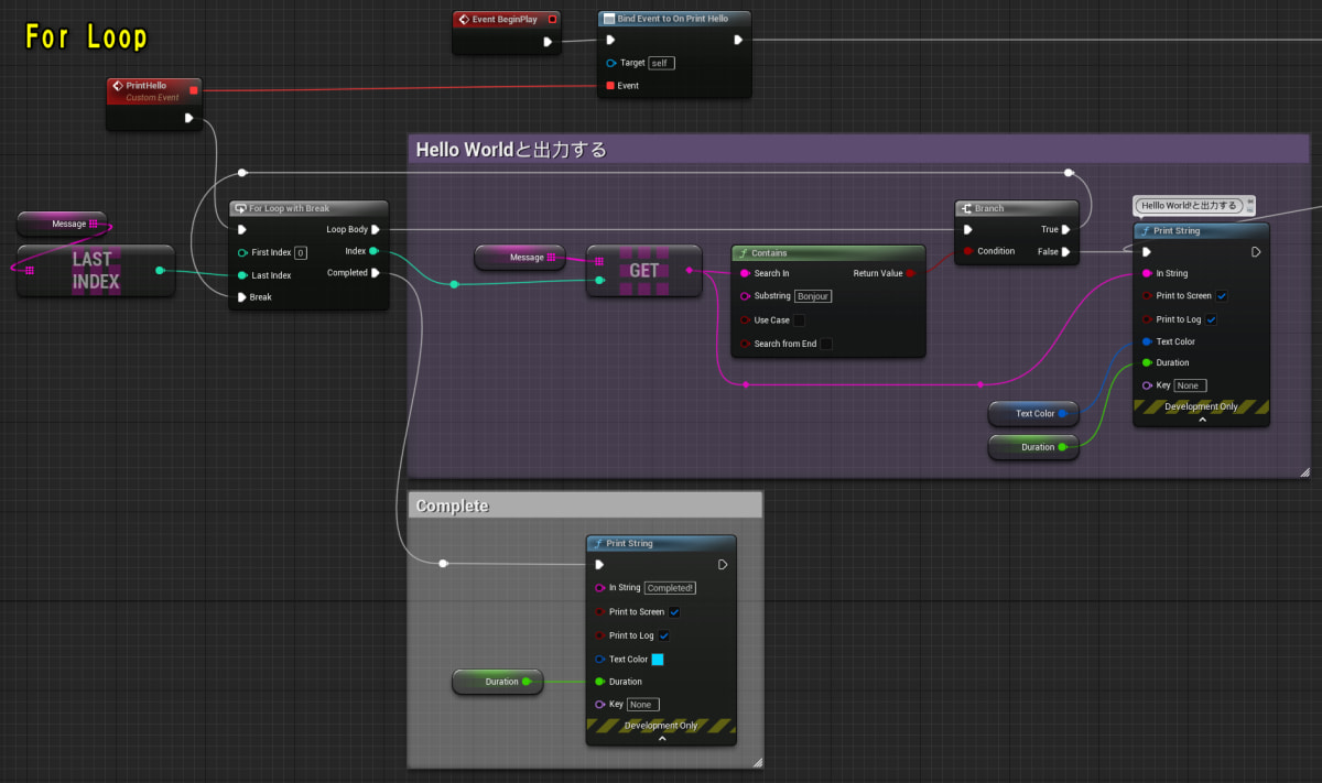 【BP】Flow Control（Loop）｜Unreal Engine 5から始める C++ & Blueprint