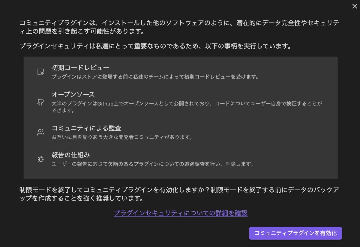 プラグインを導入しよう｜Obsidian.Zenn