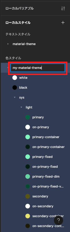 【Figma】Material Themeのカラースキームとガイドの作成（MD3,Figma plugins）