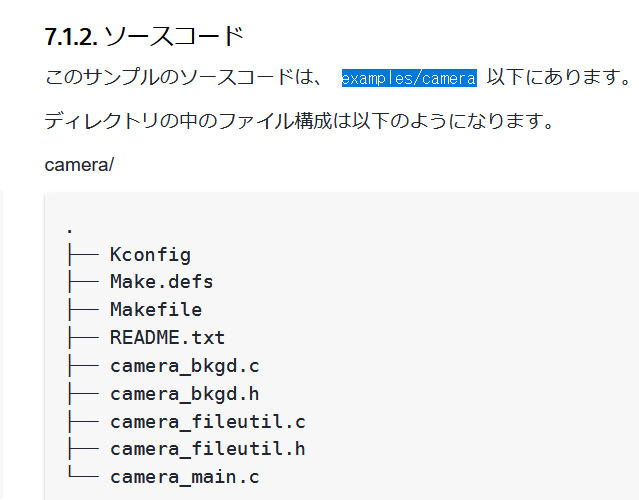 Spresernse SDK でカメラを撮る