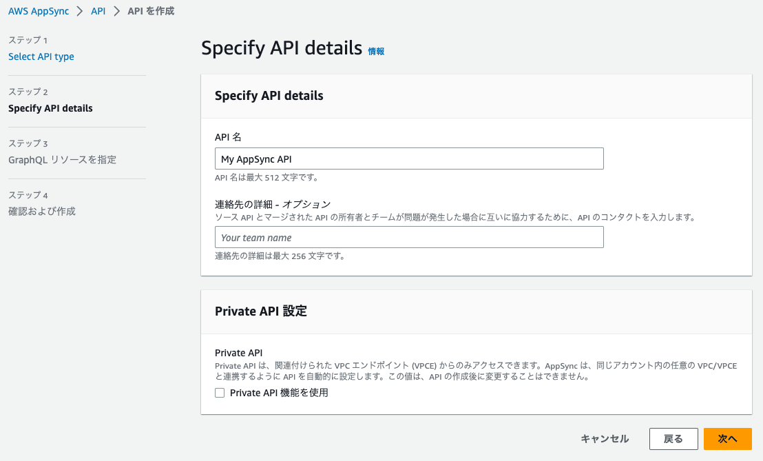 CLI上でAppSyncのSubscriptionを試してみる CLI上でAppSyncのSubscriptionを試してみる
