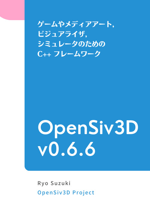 Siv3D リファレンス v0.6.6