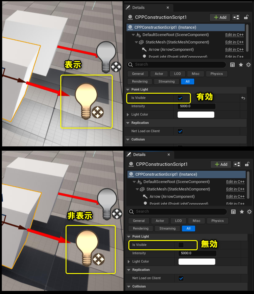 【C++】Construction Script｜Unreal Engine 5から始める C++ & Blueprint