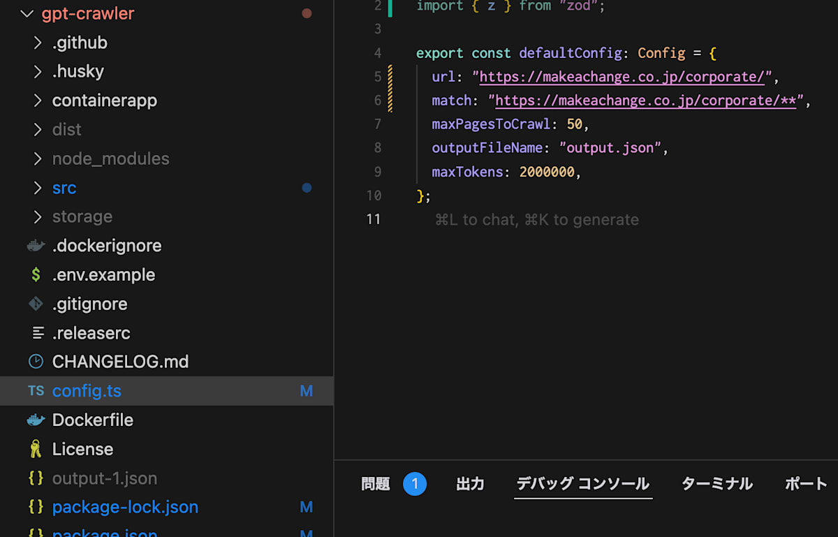 【簡単】GPT CrawlerでURLからGPTsを作成する方法