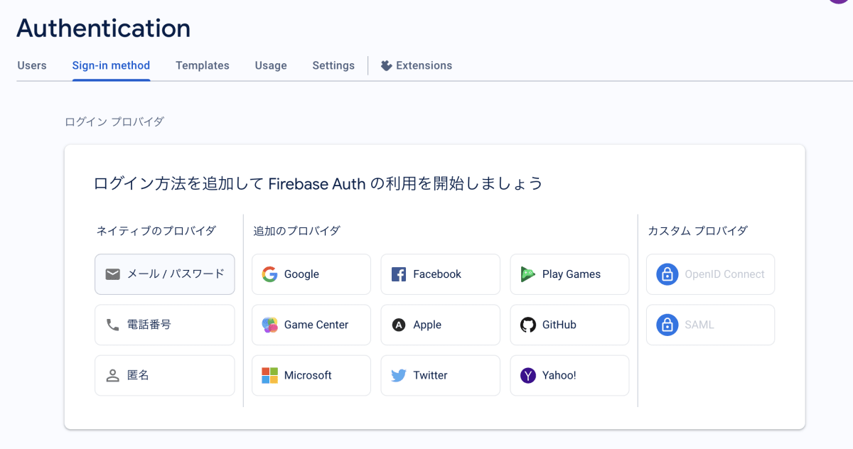 Rails HotwireでFirebaseの認証トークンを使う方法