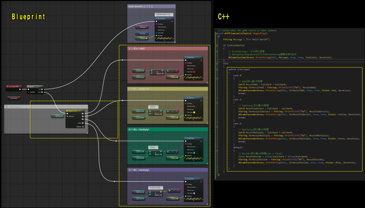【C++】Flow Control(Switch)｜Unreal Engine 5から始める C++ & Blueprint