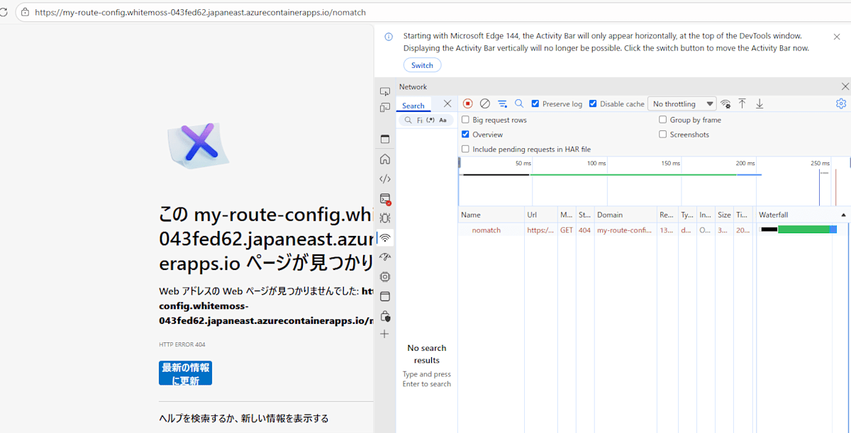 Azure Container Apps (Environment) におけるルールベースのルーティング