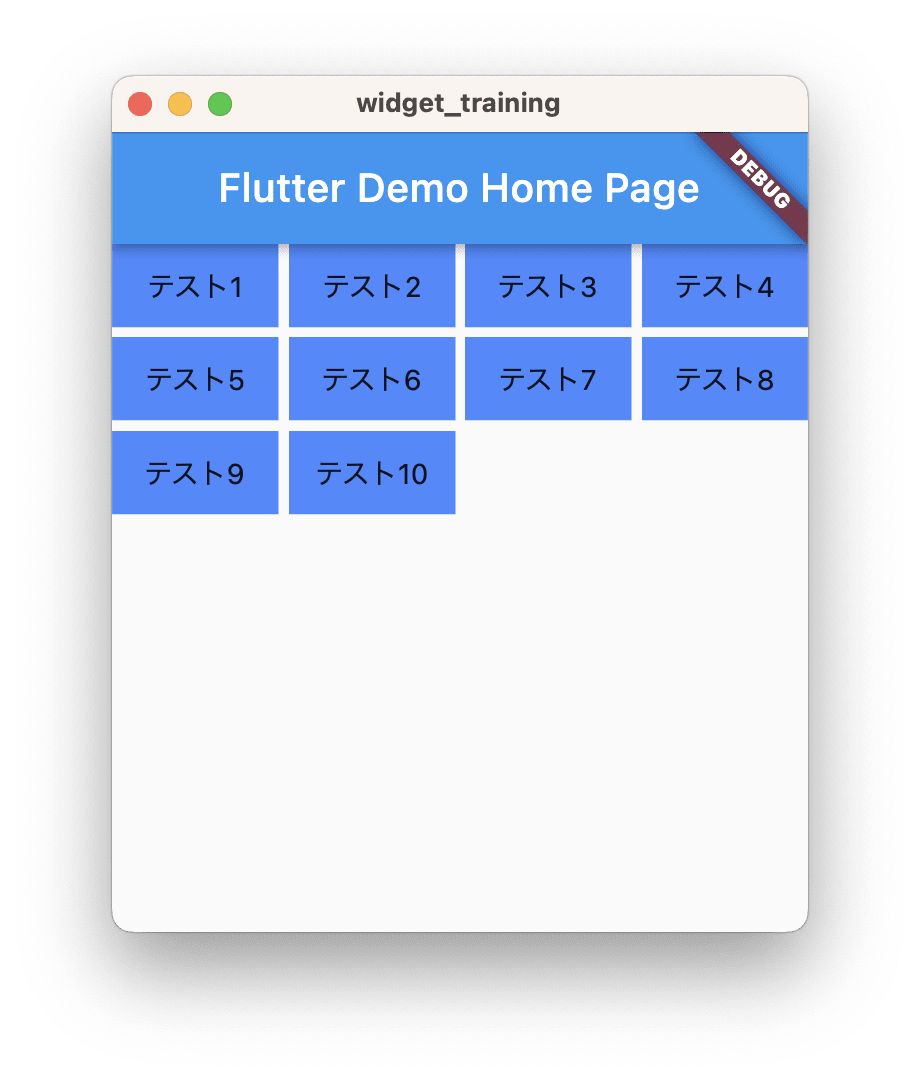 FlutterのGridView.builderでListを表示 FlutterのGridView.builderでListを表示