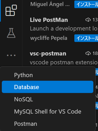 Postman VSCode 拡張ツール