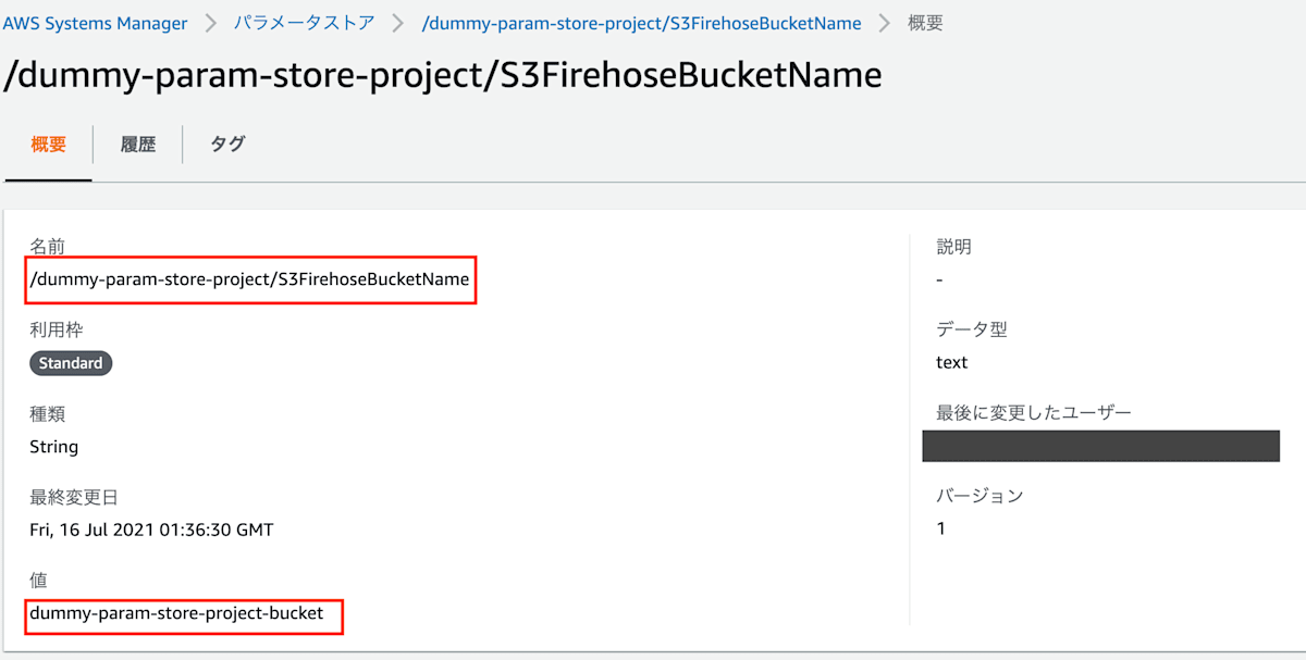 CloudFormationのSSM Parameter動的参照でversion指定が不要に!