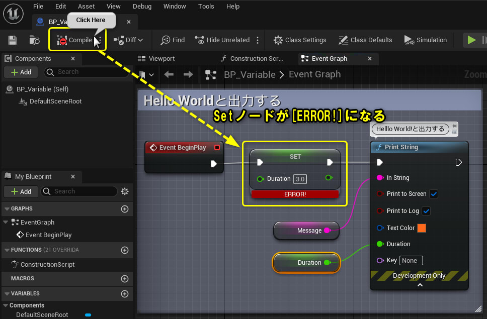 【BP】Variable（変数）｜Unreal Engine 5から始める C++ & Blueprint