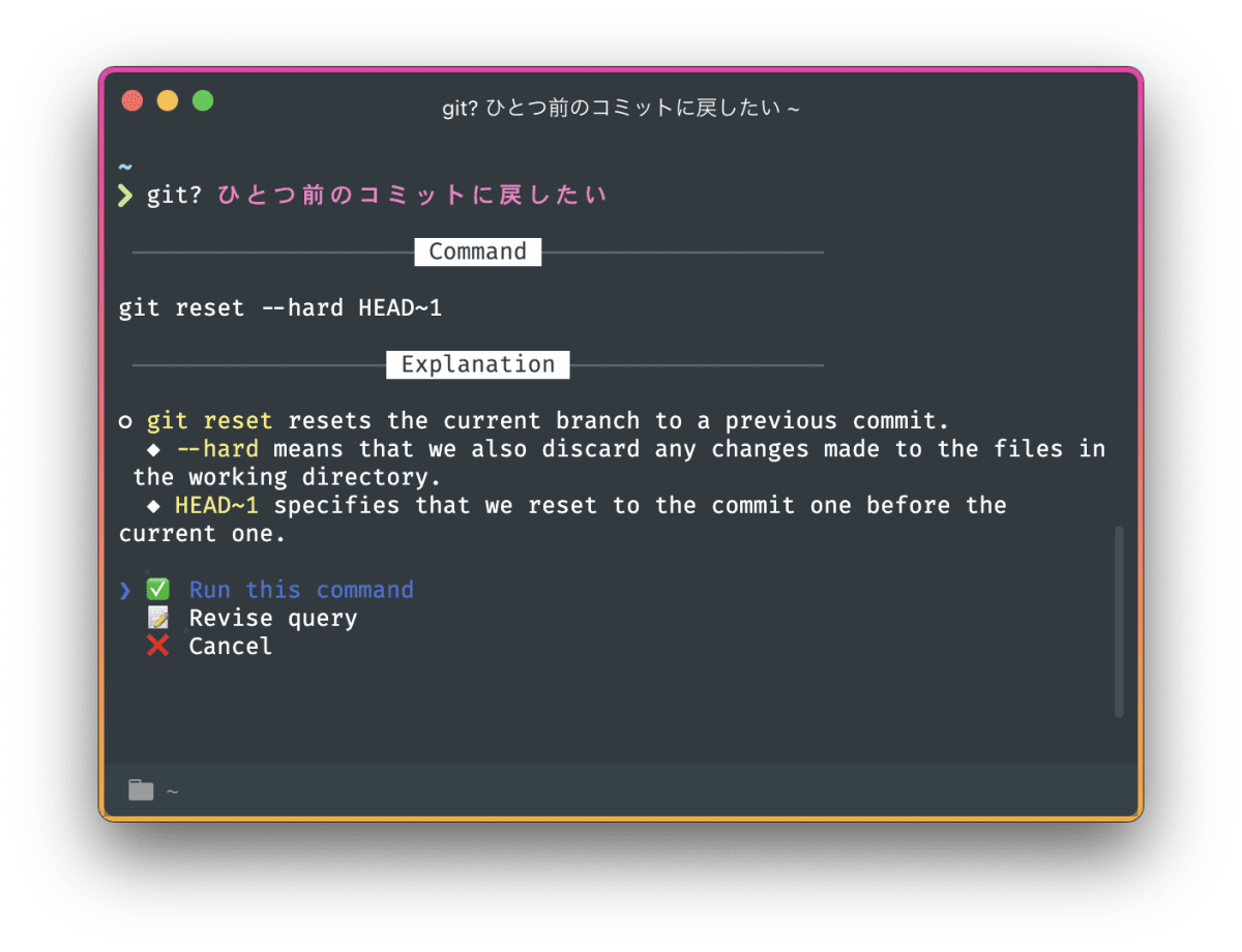 GitHub Copilot for CLIをfishで使えるようにする