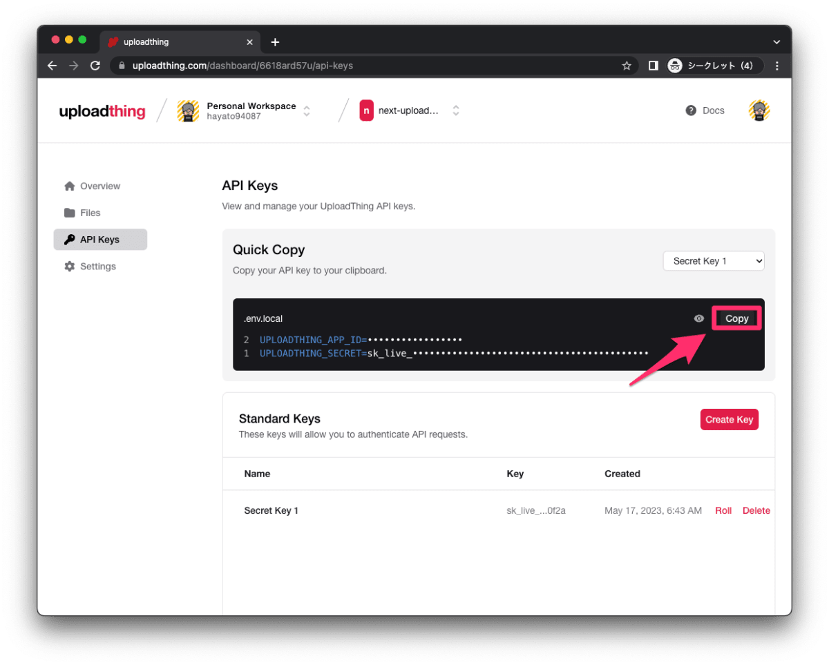 新しいファイルアップロードサービスのuploadthing[BETA]を利用した