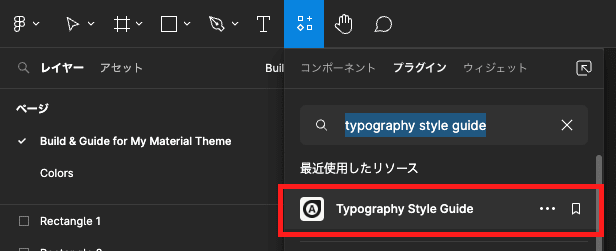 【Figma】Material Themeのカラースキームとガイドの作成（MD3,Figma plugins）