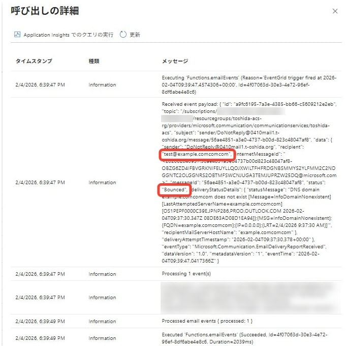 Azure Communication Services Email の配信イベントを活用した自動サプレッションリスト管理