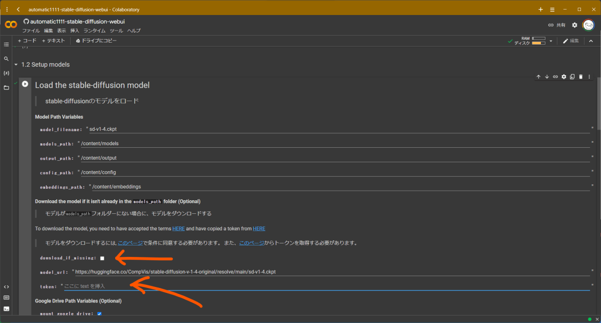 StableDiffusionのWebUI (automatic1111) をColabで使えるようにしてみた StableDiffusionのWebUI (automatic1111) をColabで使えるようにしてみた