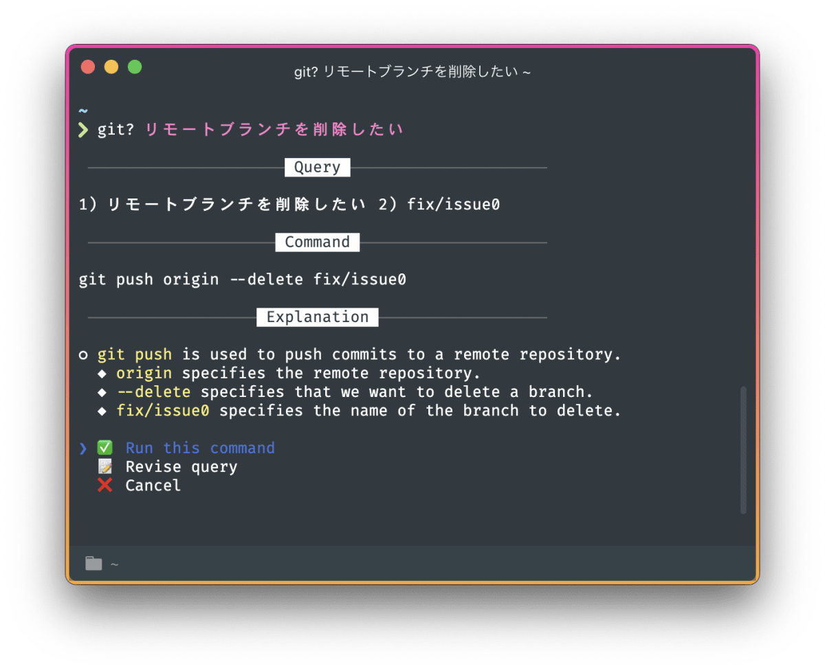 GitHub Copilot for CLIをfishで使えるようにする