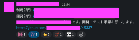 実際の承認風景