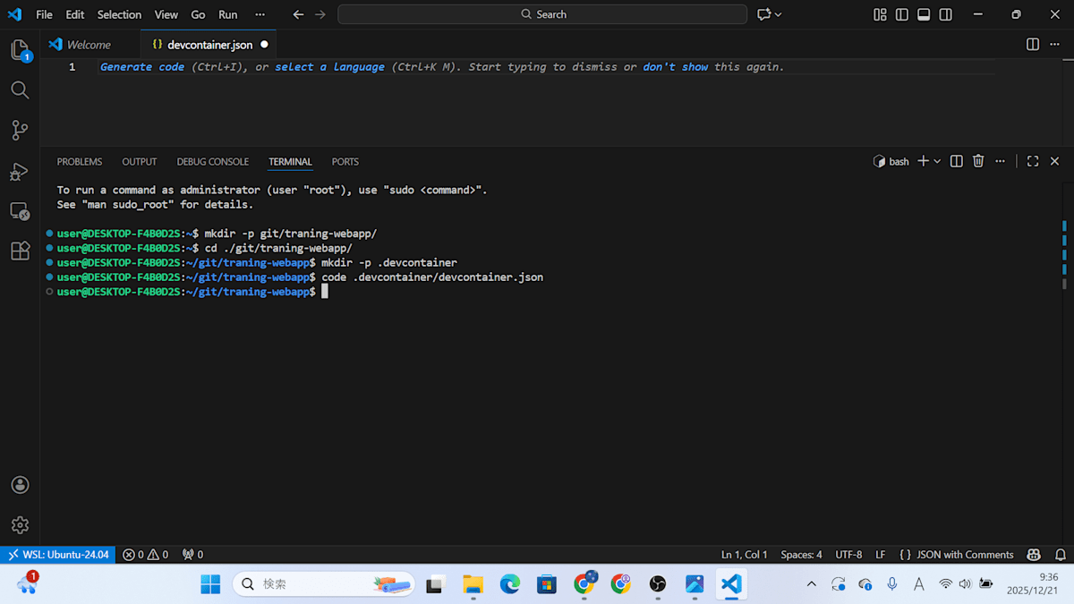 Claude CodeでWebアプリを作成するための手順書