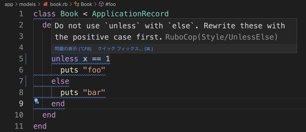 [Ruby基礎][Rails基礎] Visual Studio CodeでRailsアプリを開発