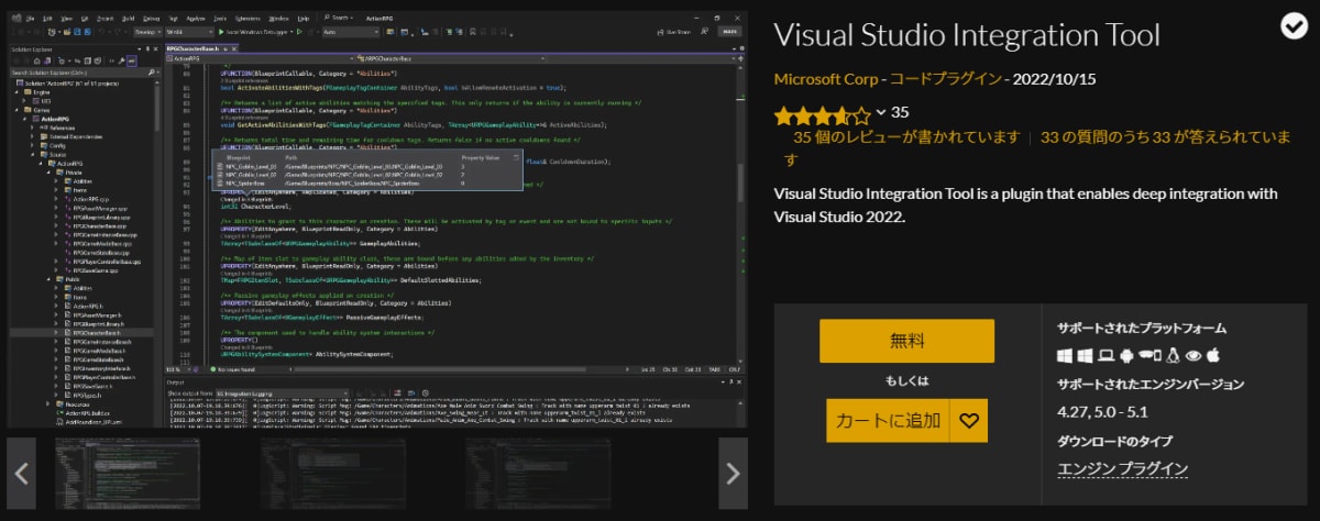 Visual Studio Integration Tool
