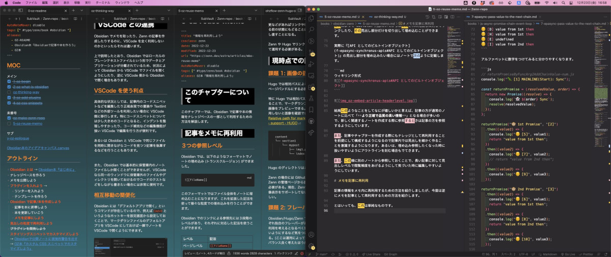 Obsidian の考え方｜Obsidian.Zenn