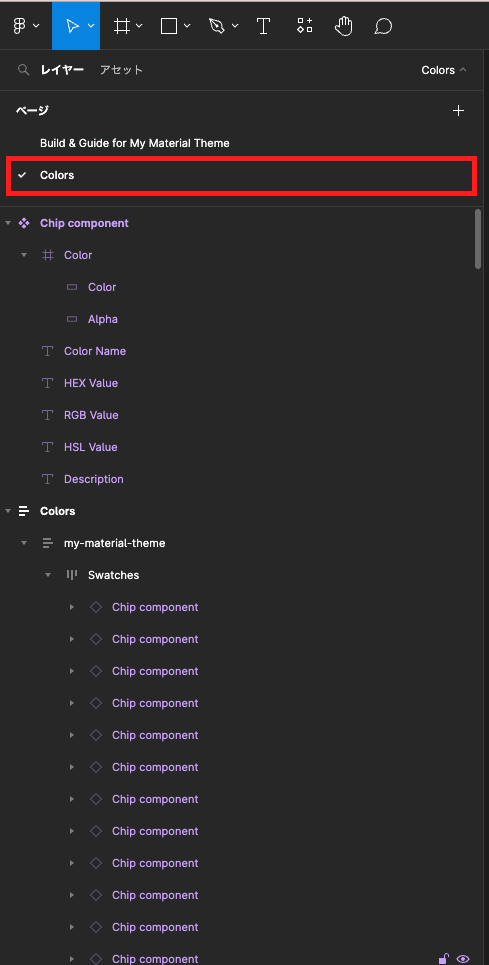 【Figma】Material Themeのカラースキームとガイドの作成（MD3,Figma plugins）