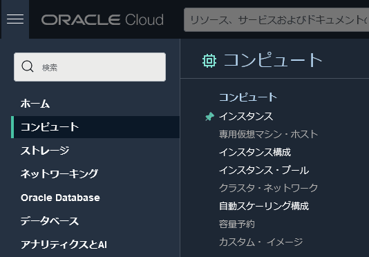 Oracle Cloud Infrastructureで無料のMinecraft統合版サーバーを構築する