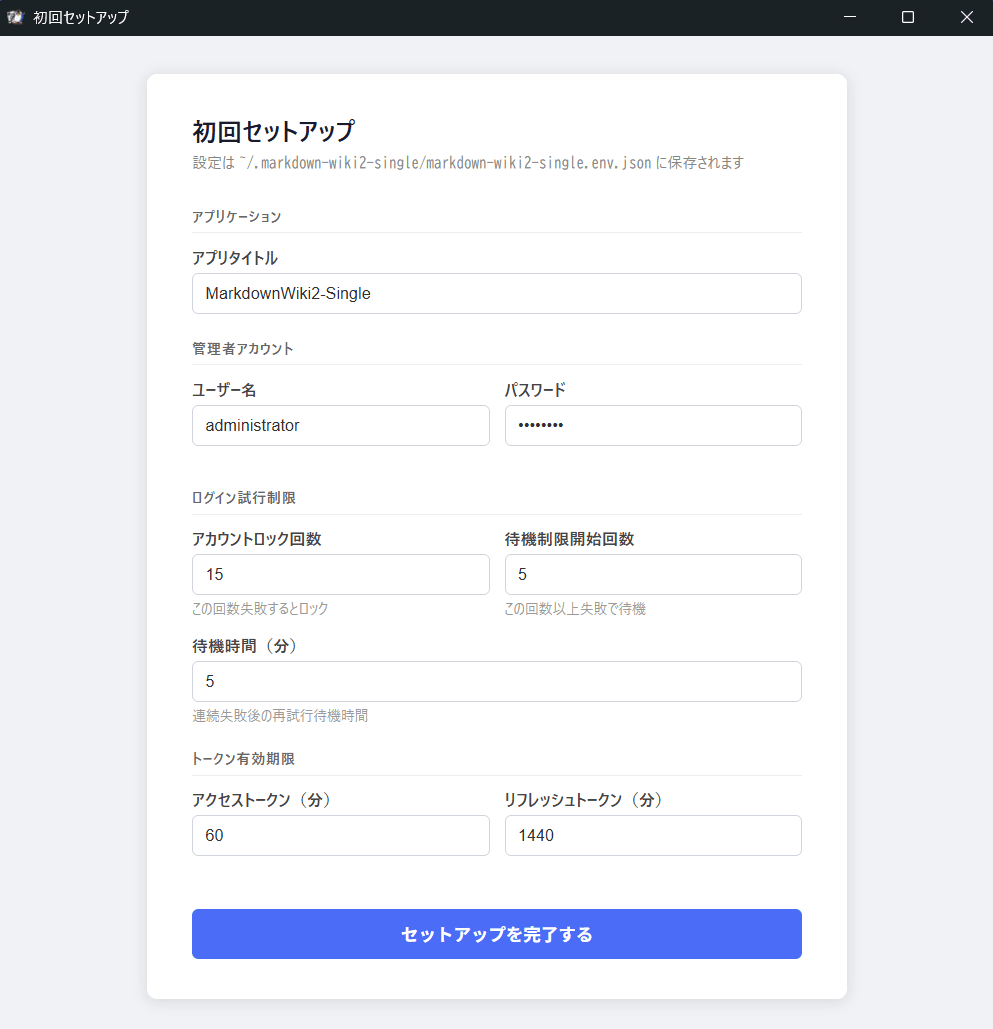 axum × Tauri で Rust 製 Web サーバを単一配布可能なデスクトップアプリ化