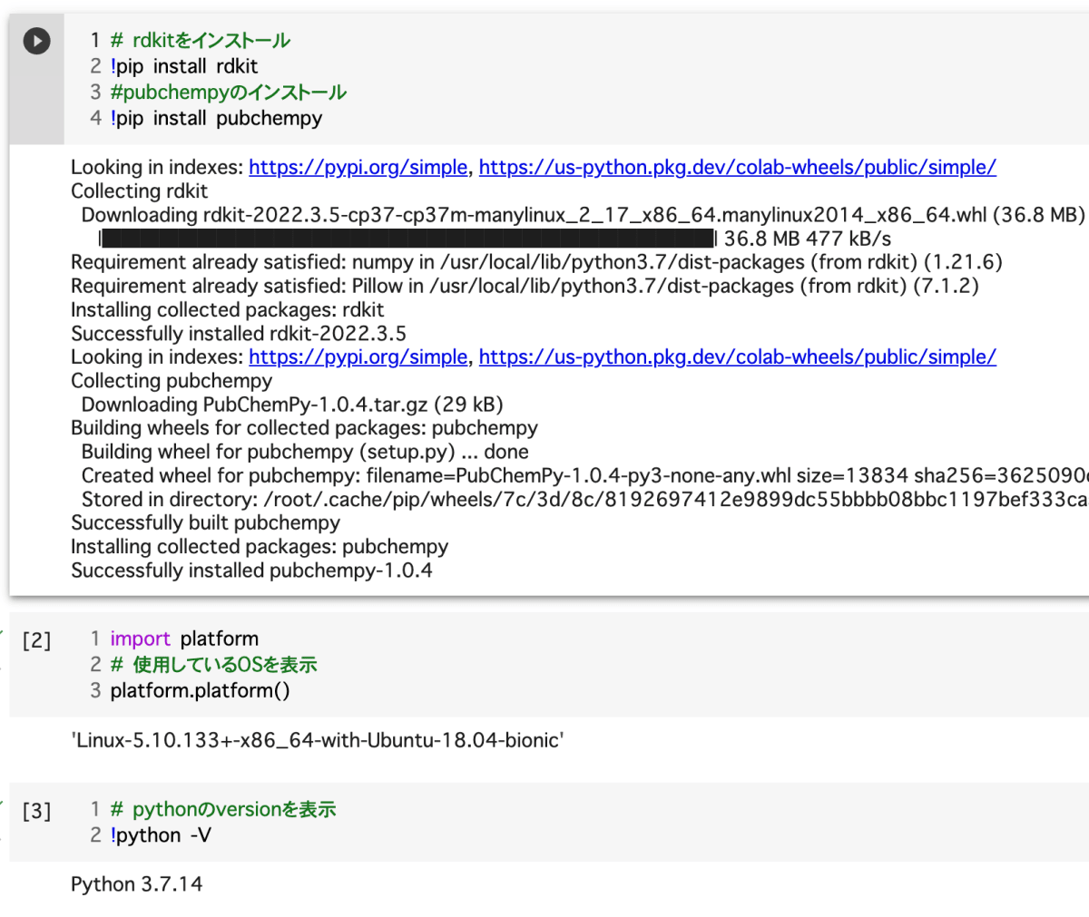 RDKitで分子の読み込みと表示｜ケモインフォマティクス入門書