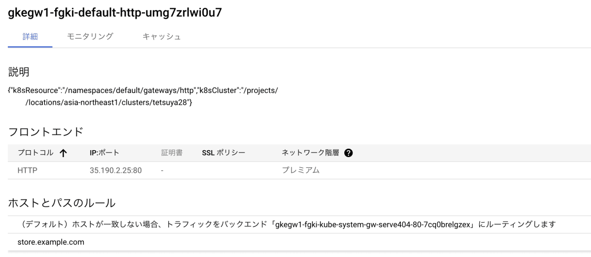 GKE Gateway 環境を構築してみる GKE Gateway 環境を構築してみる