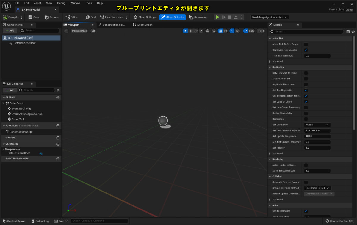 【BP】PrintStringでHello World!｜Unreal Engine 5から始める C++ & Blueprint