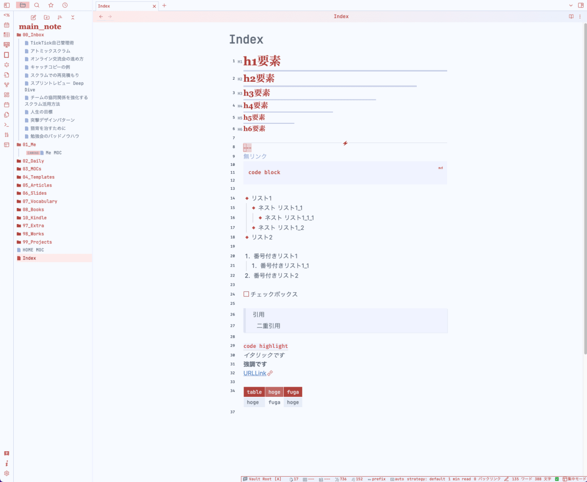 Obsidianのテーマを探した時のメモ
