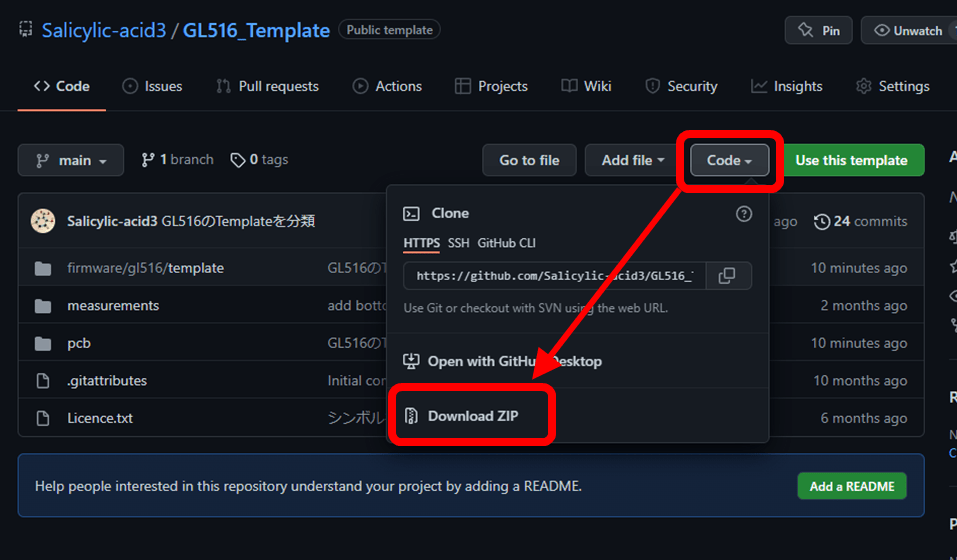 🧰環境を構築する｜GL516 デザインガイド